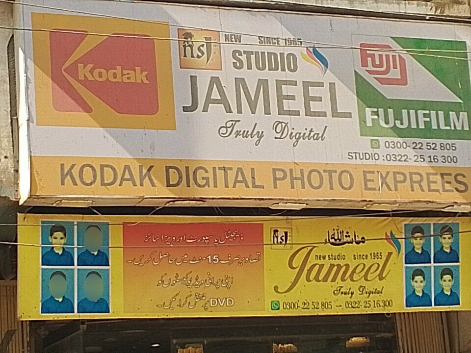 Fotokopi dükkanları Jameel Photoshop, Karaçi, foto
