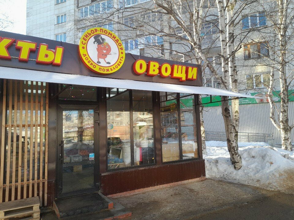 Manavlar Сеньор-помидор, Perm, foto