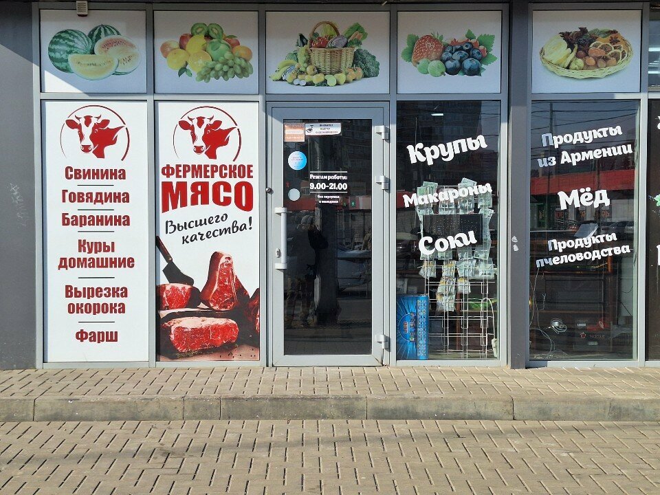 Manavlar FruktoМир, Krasnodar, foto