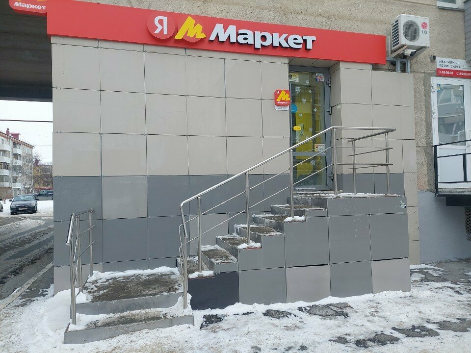 Teslimat noktası Yandex Market, Kurgan, foto