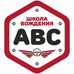 Автошкола ABC (ulitsa 50 let Oktyabrya No:21), sürücü kursları  Kudymkar'dan