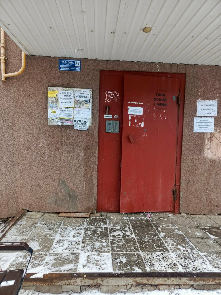 Ayakkabı tamiri Remont obuvi, Almetyevsk (Elmet), foto