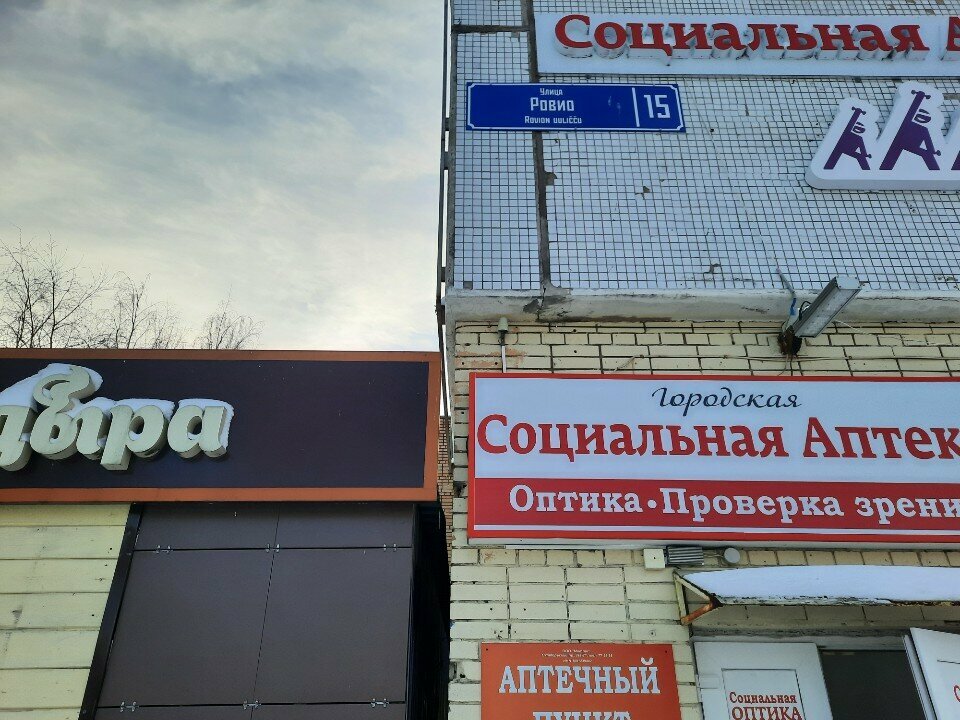 Ekmek fırını Пекарня на Пирогова, Petrozavodsk, foto