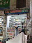S. M Traders (Gorden College Road No:B336, Naya Mohalla), market  Rawalpindi'den