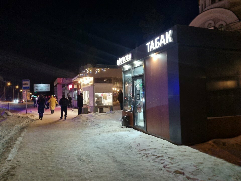 Tütün, sigara mağazaları Avrora, Yekaterinburg, foto