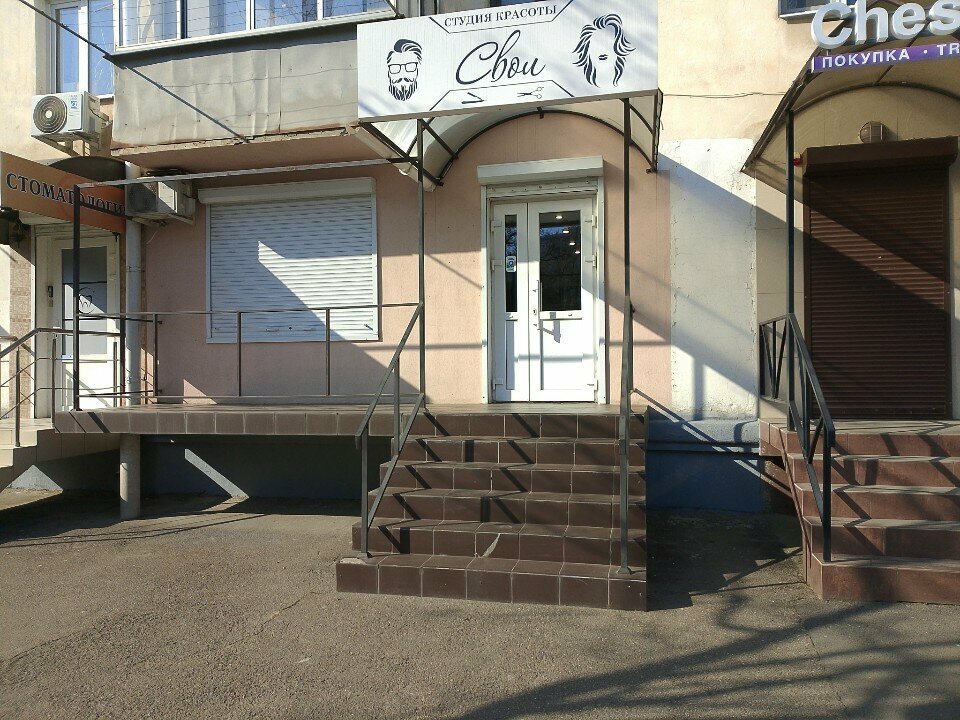 Kuaförler Svoi, Krasnodar, foto