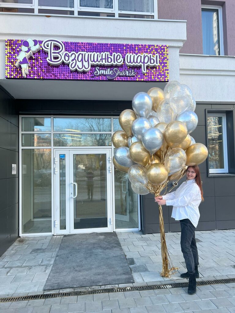 Kutlama ürünleri Smile Sharik, Yekaterinburg, foto