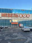 Zdivan (Obrucheva Street No:34/63с1), mobilya mağazaları  Moskova'dan
