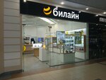 билайн (Mira Street No:41/1), ödeme terminali  Perm'den