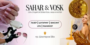 Sahar&Vosk (prospekt Shakhtyorov No:58А, Kemerovo), epilasyon  Kemerovo'dan