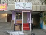 The Korea Shop (Kabanbai Batyr Street No:260), kozmetik ve parfümeri mağazaları  Almatı'dan