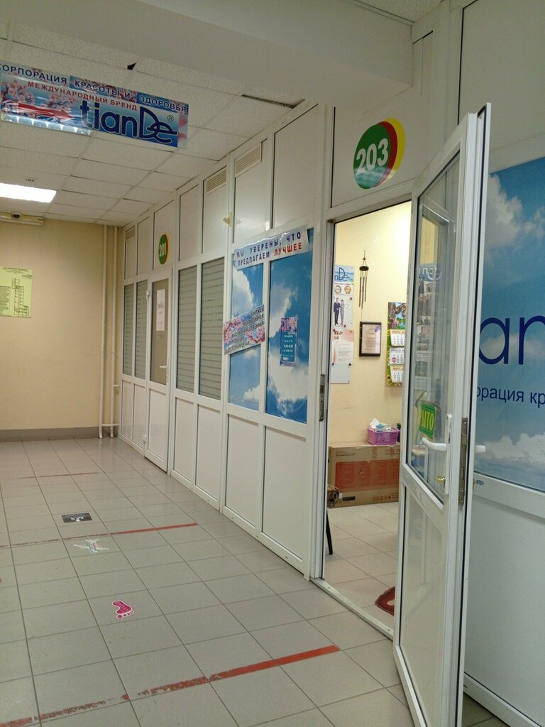 Kozmetik ve parfümeri mağazaları TianDe, Kolomna, foto
