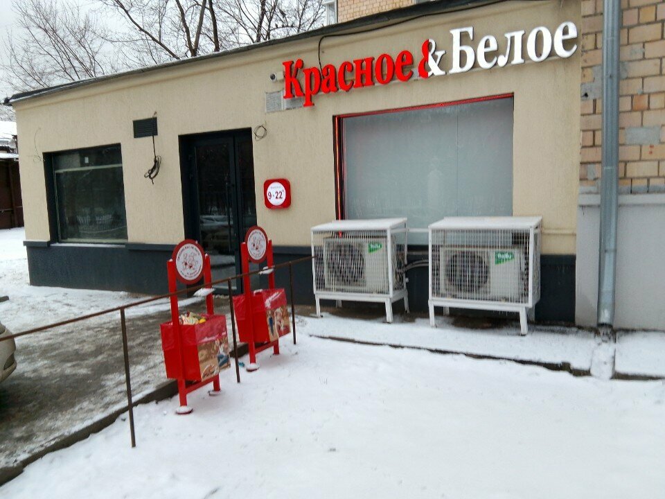 Market Krasnoe&Beloe, Moskova, foto