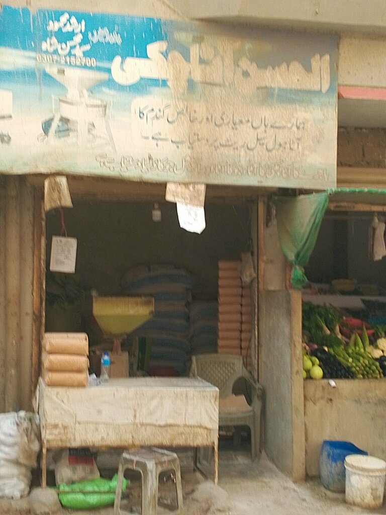 Un ve tahıllar Al Hasan, Karaçi, foto