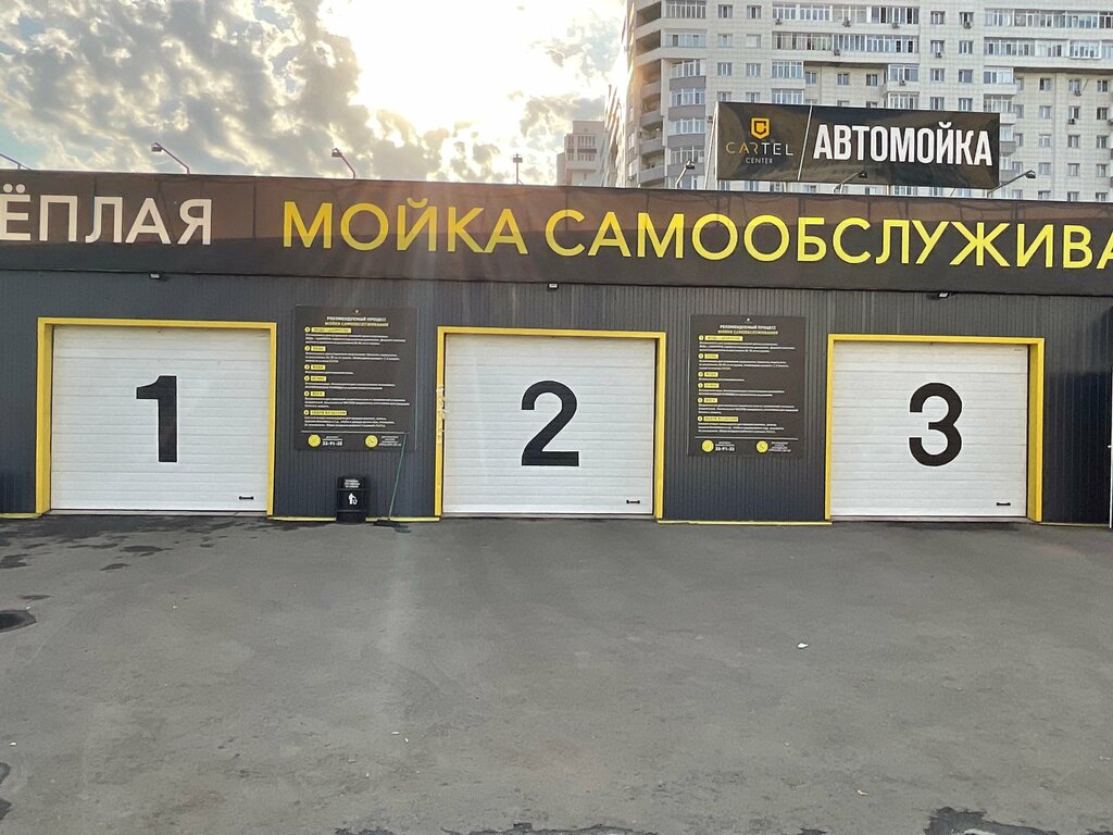 Oto yıkama Cartel center, Omsk, foto