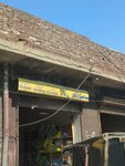 Ismail autos (Civil Defence Road No:293, Township, Sector C2), otomobil yedek parçaları  Lahor'dan