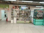 Лавка здоровья (Oktyabrskiy prospekt No:56), besin takviyesi, aktariye  Kemerovo'dan