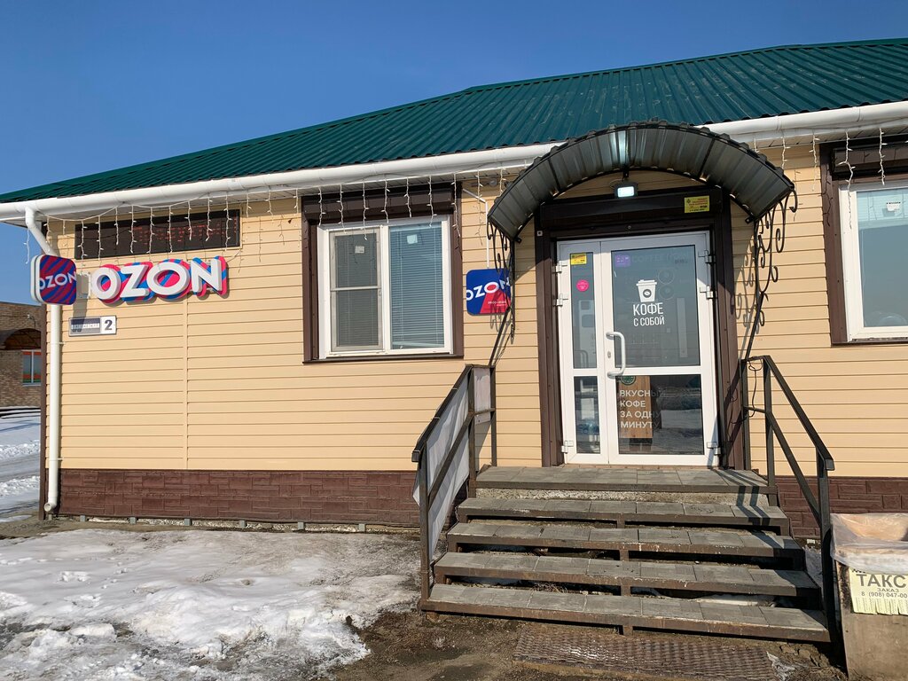 Al götür kahve Кофе с собой, Çeliabinskaya oblastı, foto