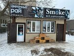 Цветочный рай (ulitsa Lenina No:18), çiçekçiler  Pallasovka'dan