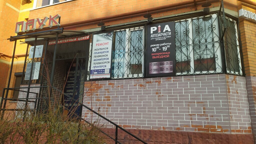 Terziler Atelie Y, Balaşiha, foto