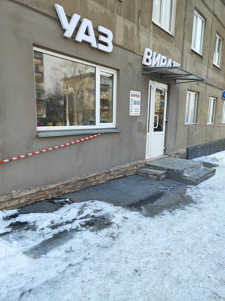 Otomobil yedek parçaları Virazh, Magnitogorsk, foto