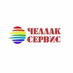 Chellak-Servis (Troitskiy Trakt No:50В), boya ve cila malzemeleri üretim ve satış yerleri  Çeliabinsk'ten