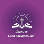 Lomonosov local religious organization Church of Evangelical Christians Pentecostals Power of Resurrection (St. Petersburg Avenue No:60), dini dernekler  Peterhof'tan