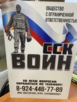 Воин (ulitsa Pushkina No:189А), atıcılık ve okçuluk kulüpleri ve atış alanları  Blagoveshchensk'ten