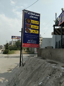 Khyber Shinwari & Kabul Restaurant (I.J.P. Road), restoran  Islamabad'dan