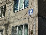 Нейроплан (Akhazova Street No:9), çocuk gelişim merkezleri  Cheboksary'den