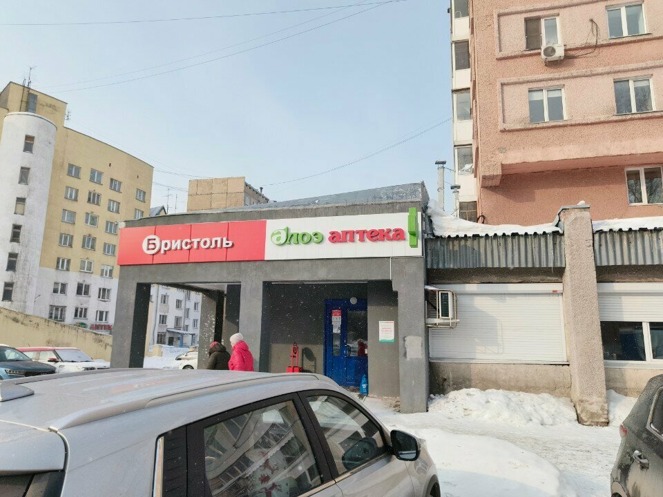 Eczaneler Алоэ, Kemerovo, foto
