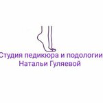 Студия педикюра и подологии Натальи Гуляевой (Tramvaynaya Street No:4/1), podoloji  Krasnodar'dan