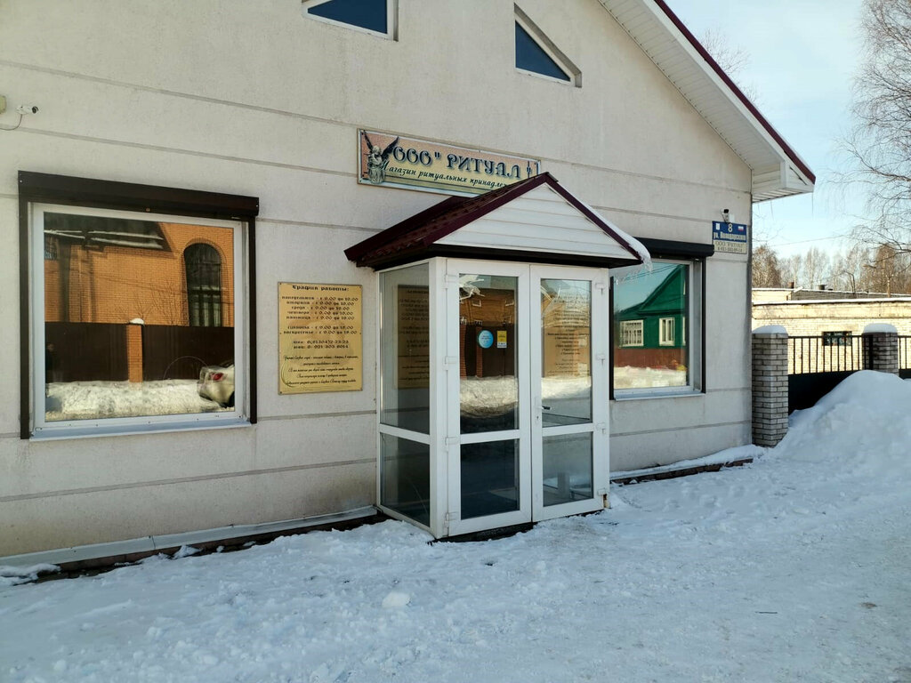 Cenaze hizmetleri Ritual, Lodeynoe Pole, foto