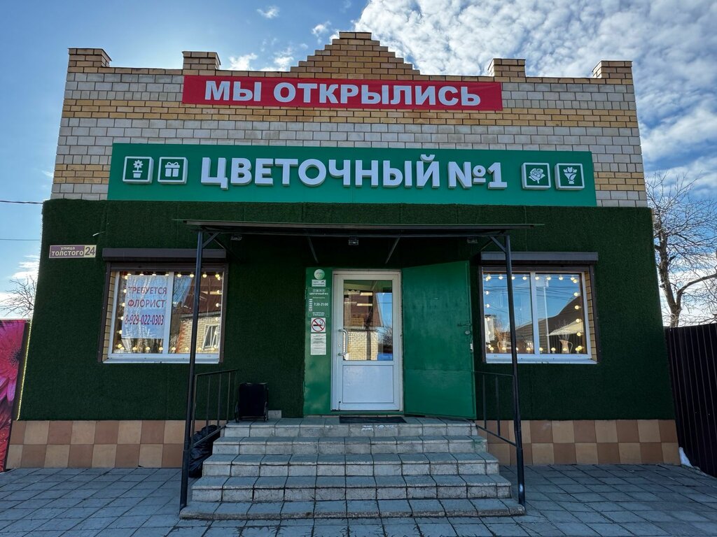 Çiçekçiler Цветочный № 1, Poçep, foto