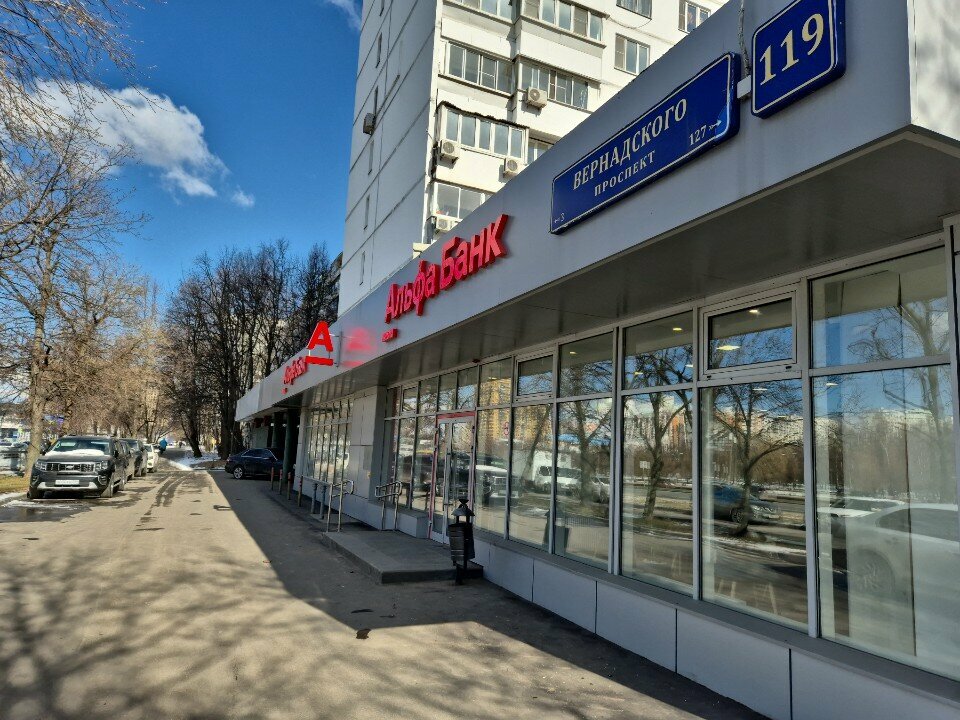 ATM'ler Joint Stock Company Alfa-bank, Moskova, foto
