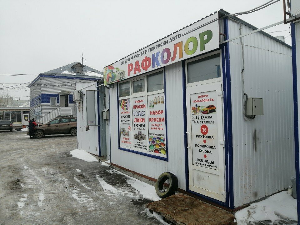 Otomobil boyaları Рафколор, магазин подбора автоэмали, Ulyanovsk, foto