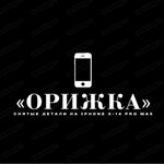 Orizhka (Radishcheva Street No:4), telefon tamir servisi  Saint‑Petersburg'dan