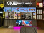 Chicko (Karla Marksa Square No:6/1), kafe  Novosibirsk'ten