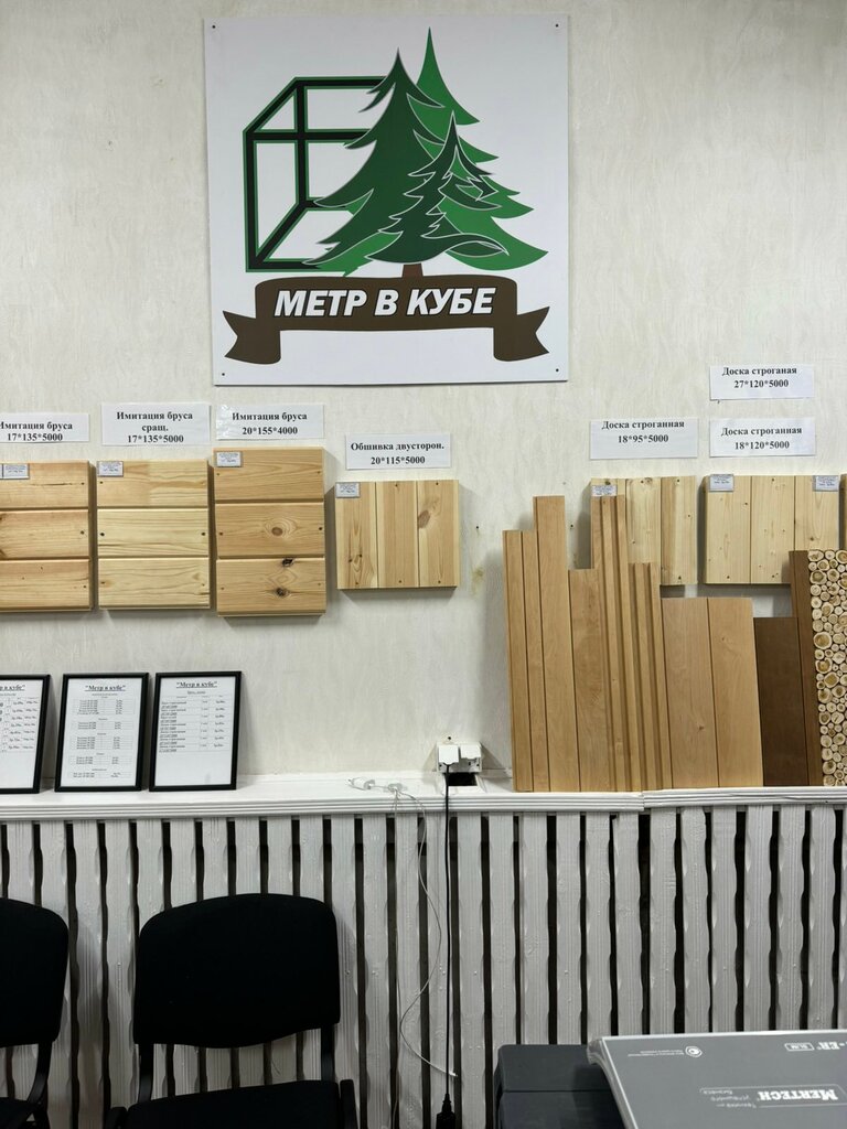 Yapı mağazası Metr V kube, Grodno, foto