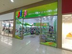 Лёва (Sovetskaya ulitsa No:205/2), çocuk ayakkabı mağazaları  Biysk'ten