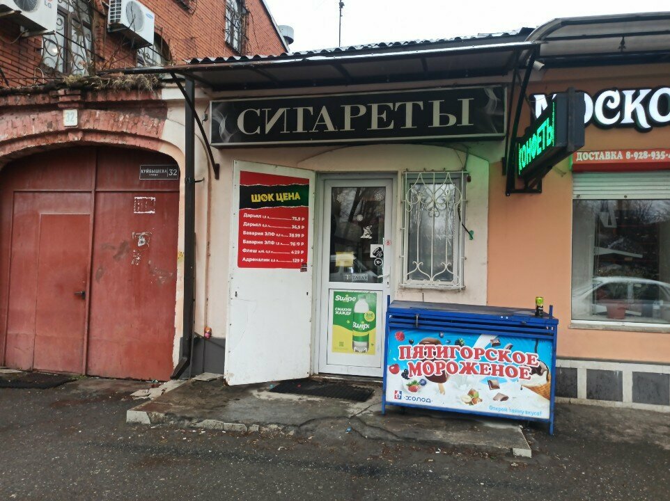Tütün, sigara mağazaları Оптовый магазин табачной продукции, Vladikavkaz, foto