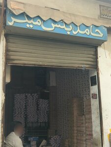 Hamid box Maker (Province of Punjab, Lahore, Shera Kot, Dr Muneer Street), paketleme malzemeleri firmaları  Lahor'dan