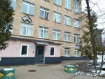 Политехнический колледж (Podyomnaya Street No:15), yüksekokul  Moskova'dan