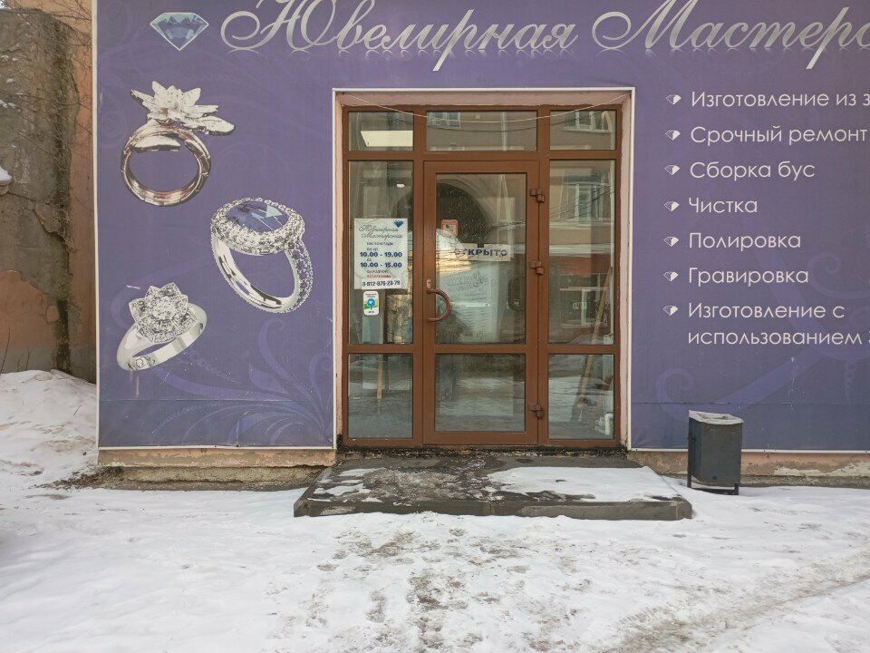 Kuyumcu atölyeleri Ювелирная мастерская, Kurgan, foto