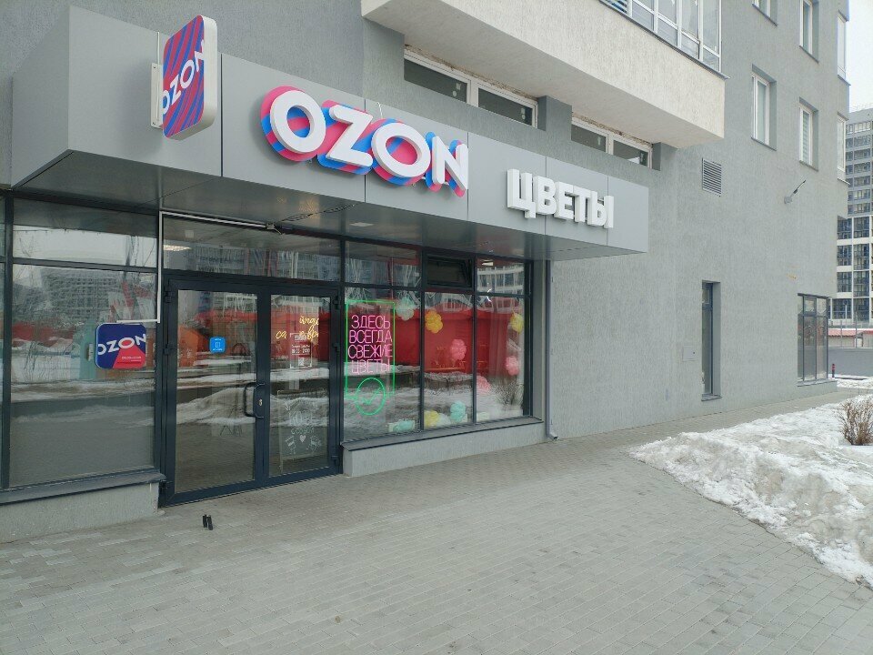 Teslimat noktası Ozon, Çeliabinsk, foto