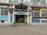 Дом культуры (ulitsa Arkhitektora Ishunina No:6), çocuk ve gençlik merkezleri  Krasnodar'dan