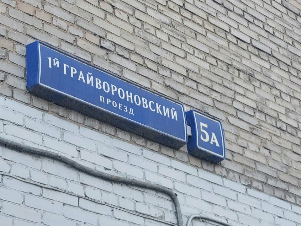 Asansörler, asansör ekipmanları Энергомонтаж, Moskova, foto