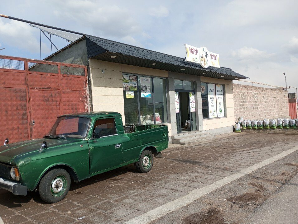 Yem ve yem katkı maddeleri Կերեր և դեղեր, Kotayk, foto