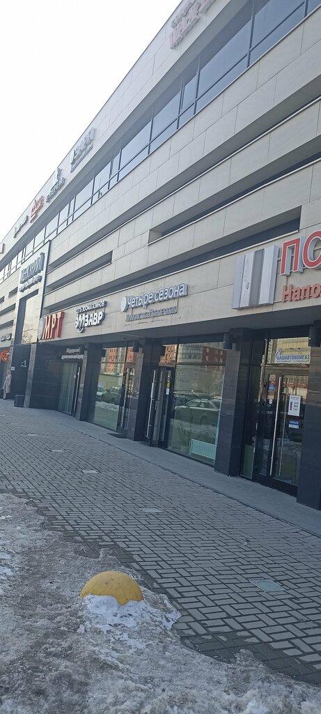 Çamaşırhaneler Четыре Сезона, Yekaterinburg, foto