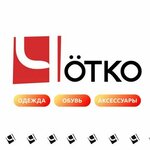Чöтко (Dobroselskaya Street No:167Д), ayakkabı mağazaları  Vladimir'den